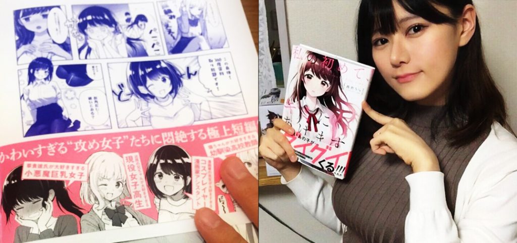 Mengenal Karya Doujin, Subkultur Menarik Penyalur Kreativitas Indie di ...