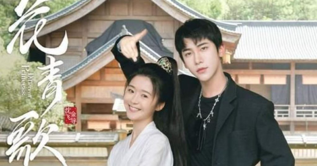 Nonton Different Princess Sub Indo Episode 35 Terbaru Bukan Bilibili!